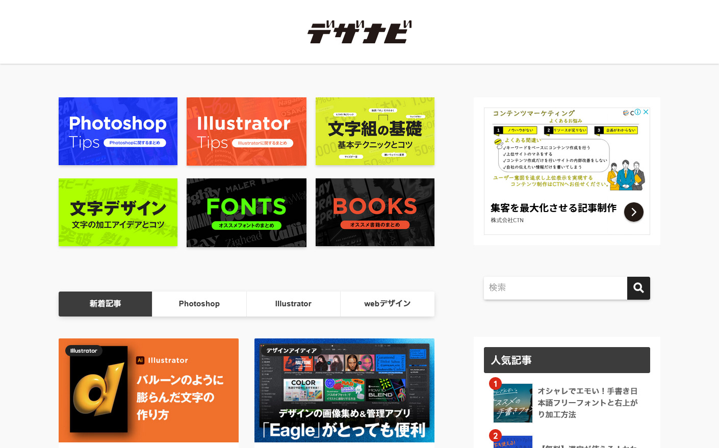 文字組のデザイン | Leonard-Blog
