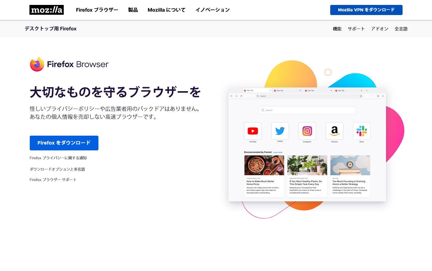 Fire Foxのブラウザがおかしい… | Leonard-Blog